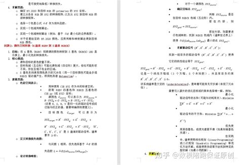 2025深圳杯（东北三省）数学建模选题建议及各题思路来啦！2025深圳杯数学建模 Csdn博客