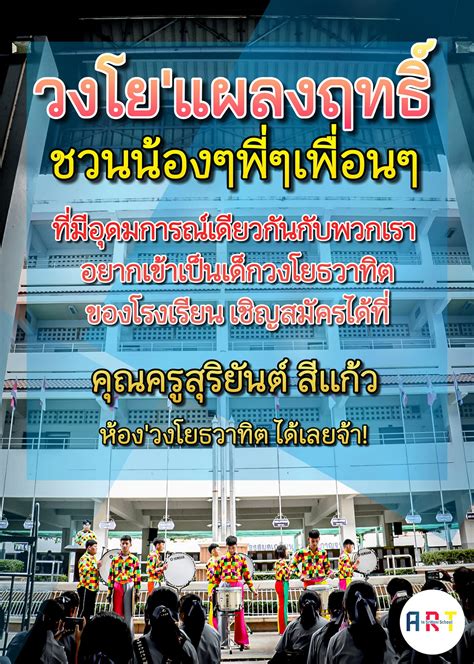 กลุ่มสาระการเรียนรู้ศิลปะโรงเรียนโนนสูงศรีธานี น้องๆนู๋ๆเด็กๆคนไหนสนใจ สมัครที่คุณครูสุริยันต์