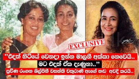 එදත් හිටියේ වෙනදා ඉන්න මාලනී අක්කා නෙවෙයි මට එදත් ඒක දැණුනා ඔවුන්
