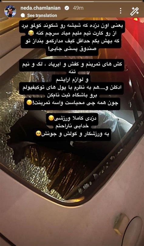 دزدی از همسر دانیال اسماعیلی‌فر وسط خیابان