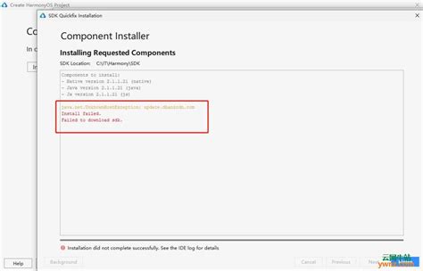 在HarmonyOS开发中安装SDK时网络连接失败的原因和解决 HarmonyOS问题与回答 云网牛站