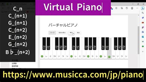 基音～第七倍音【バーチャルピアノ Virtual Piano】 Youtube