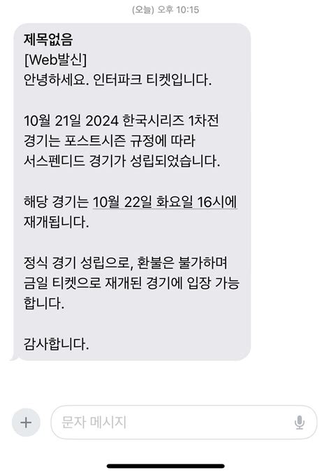 블라인드 프로야구 그럼 야구 스케줄이 어떻게 되는거지