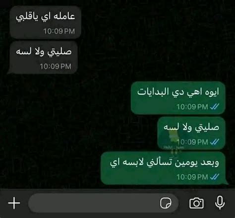 اسكرينات 😂♥ دي بتكون الدخله بس يا بنت 😁