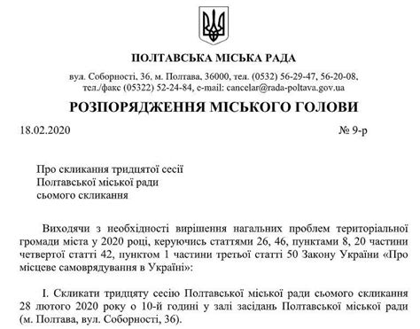 Міські депутати готові «дати бій обласним якщо ті призначатимуть сесію в один день з міською