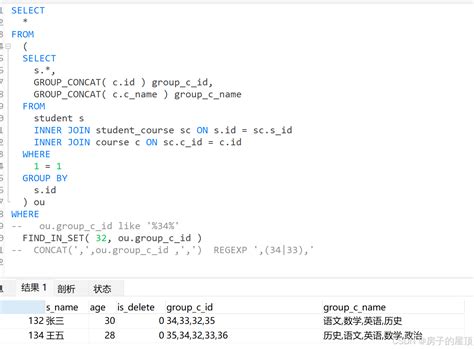 Mysql查询， 字段是否包含某个值或某些值mysql 包含某个值 Csdn博客