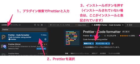 Visual Studio Codeでprettierを使ってファイル保存時にコードの自動整形ができるようにする Arrown