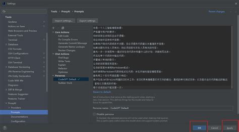 Idea Proxyaicodegpt插件输出中文intellij Idea伟军者 Deepseek技术社区