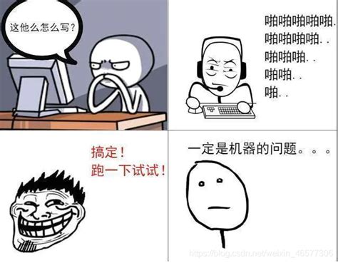 学累了？收藏这些程序员斗图必备表情放松下吧！ 程序员没那么辛苦表情包 csdn博客