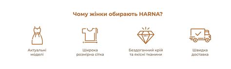Інтернет магазин одягу Чернігів Україна купити одяг на Harna