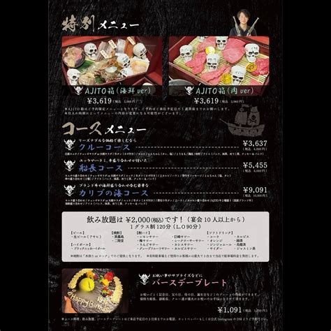 海賊のajito【海賊コンセプトの大衆焼肉】 Ajito Official 29 • Instagram Photos And Videos