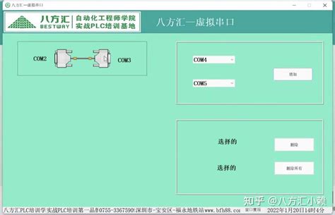 八方汇调试神器—串口调试篇 知乎