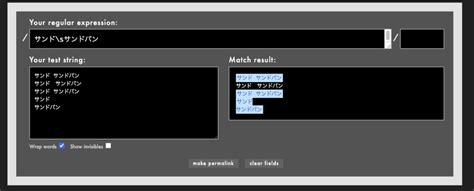 正規表現にて単語単位で区切るには b 位置のマッチに注意僕らの適正技術 正規表現にて単語単位で区切るには b 位置のマッチに注意僕らの適正技術