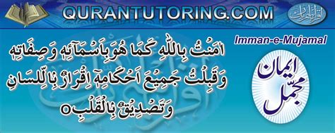 Emaan E Mujamil Islamicnet