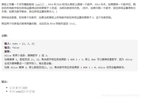 Leetcode篇：810 黑板异或游戏（javascript版） Csdn博客
