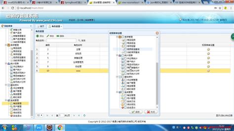 springboot打造企业级进销存视频教程第十二讲 java知识分享网 免费java资源下载