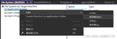 vs2022 winform程序打包发布 完整步骤 vs2022如何把winform项目发送给别人 csdn博客