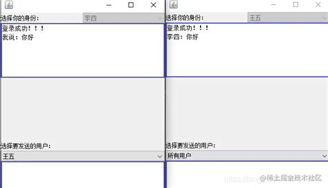 Java聊天室实现群聊私聊功能GUI界面不说废话先看效果目前实现的基本功能有一对一私聊一对多群聊 先启 掘金