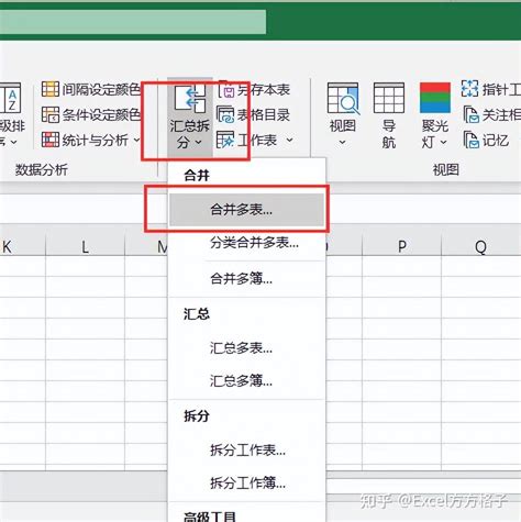 excel两张表格数据整合 知乎