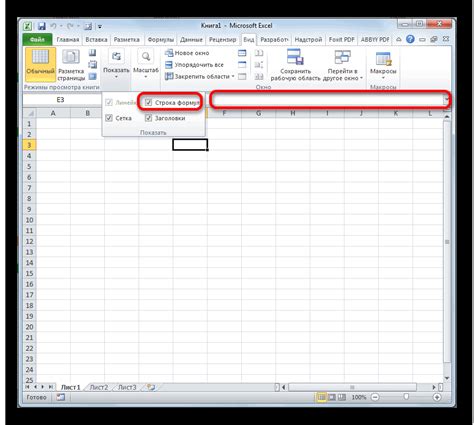 В Excel пропала строка формул