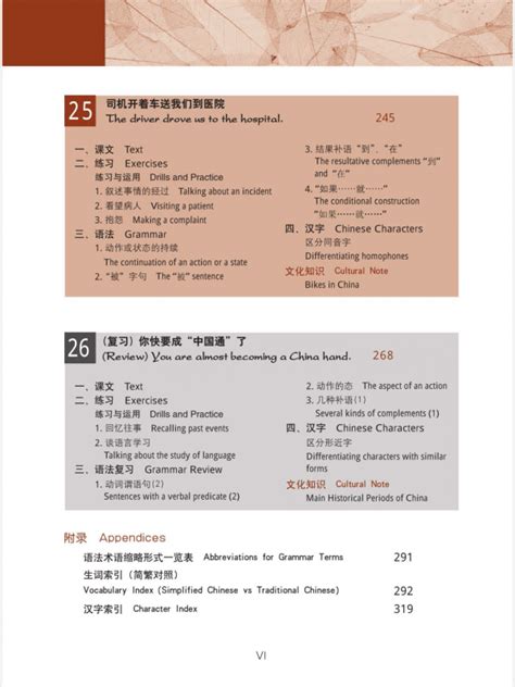 新实用汉语课本 2 第2版pdf New Practical Chinese Reader Textbook 2 Mandarin