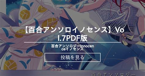 Vol Pdf Innocence Innocence Fantia