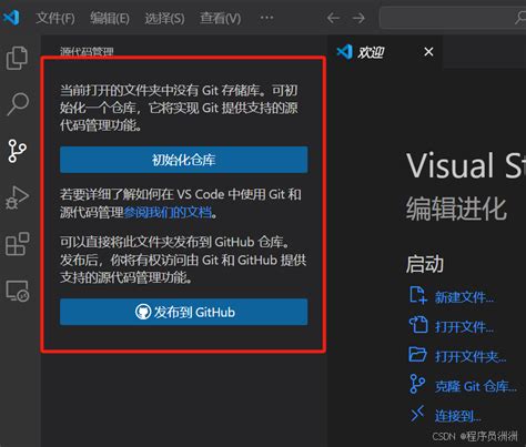 【git】windows下从git下载安装到使用vscode连接github配置仓库实战教程（2025年最新保姆级图文教程） 腾讯云开发者社区 腾讯云