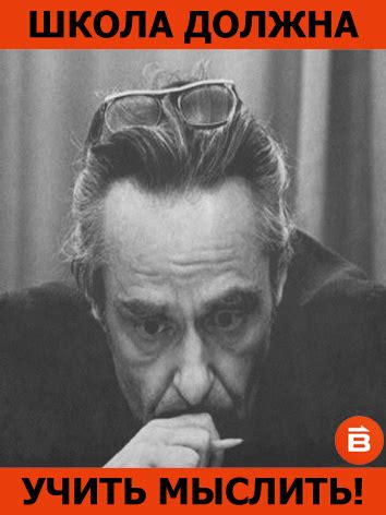 Школа должна учить мыслить! - слушать аудиокнигу онлайн | Ильенков Эвальд