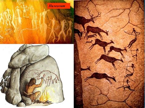 Наскальные Рисунки Древних Людей Картинки Для Детей — Картинки фотографии