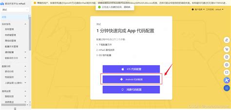 uni app中使用支付宝扫码插件并且在真机调试时使用（详细教程） uniapp 扫码插件 csdn博客