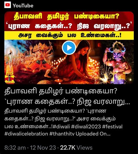 Tamil Diwali Quotes
