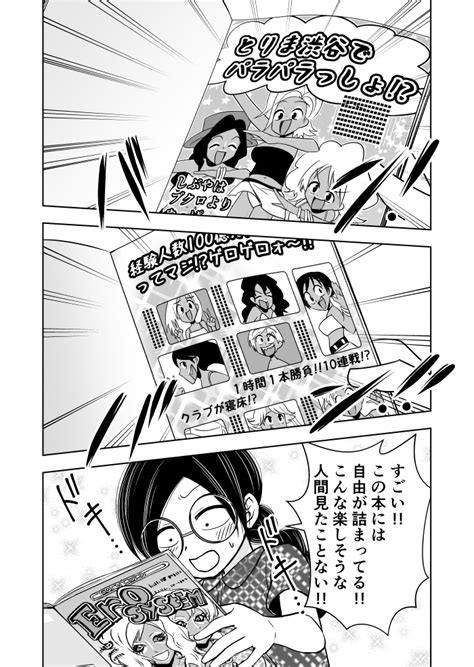 「真面目な子が自由を求めてアゲぽよコギャルになる話46 」鈴木倫＠漫画家 の漫画