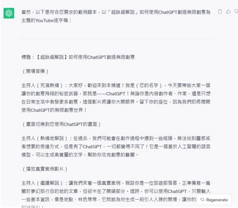 如何訓練 Chatgpt 寫ai繪圖的 Prompt 訓練chatgpt指令助手，5分鐘一次搞懂 Ai助手指令，快來get免費資源！ Tracy Ai小妹
