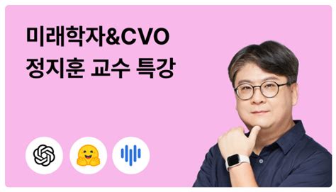 모두의연구소 스타트업 실무자와 리더 모두 꼭 필요한 생성ai 시대” 비즈니스 생존 전략 공모전 대외활동 링커리어