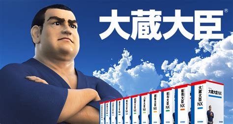 クラウド会計 大蔵大臣®｜応研株式会社