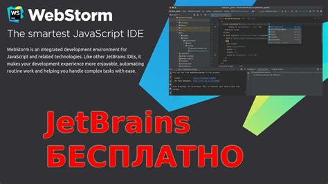 Любая Ide от Jetbrains абсолютно бесплатно Лайф хак для тех кому надо