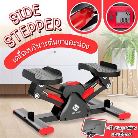 Bg สเต็ปเปอร์ Side Stepper พร้อมเชือกดึง เครื่องออกกำลังกาย เครื่อง