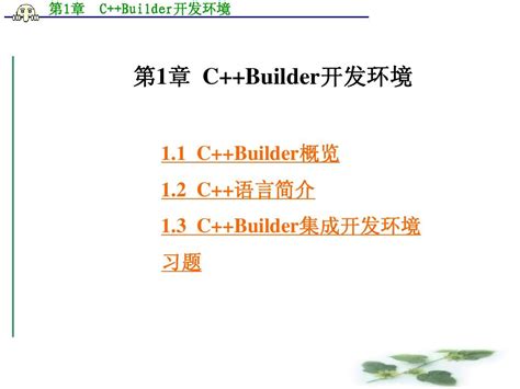 C Builder Word