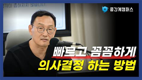 사업 공부를 하면서 이전보다 신중해지다보니 의사결정하는게 느려져서 답답해요 이래도 되는 걸까요｜자영업자 소상공인 마케팅 경영 브랜딩 솔루션 자문 Youtube