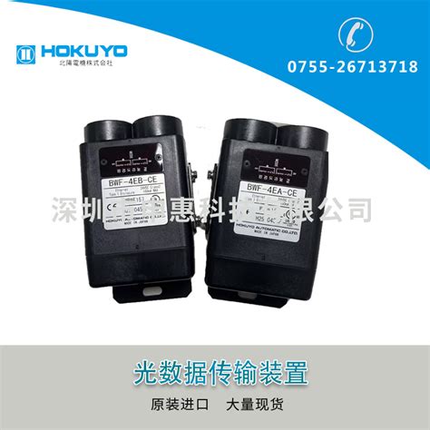 北阳 Hokuyo Semi标准e84传感器dms Hb1 Z06 带2米电缆和25p连接器的光通讯传感器 深圳申惠现货销售
