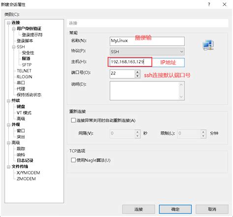 使用xshell远程连接linux并用xftp传输文件 HHHuskie 博客园