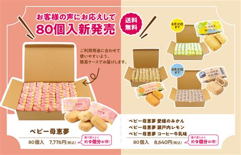 母恵夢オンラインショップ