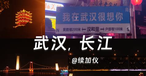 晚睡的第几个夜晚 续加仪的博客 开发学习记录