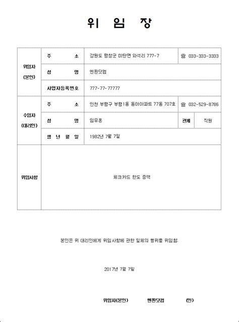 위임장 양식 엑셀 네이버 블로그