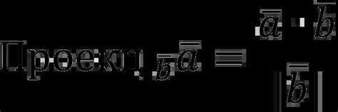 Finding The Projection Of A Vector Formula Examples Healthy Food Near Me