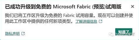 Fabric入门极简教程如何开启试用如何用它制作PowerBI报告 知乎