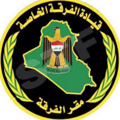 القوات الخاصة Iraqi Forces Youtube