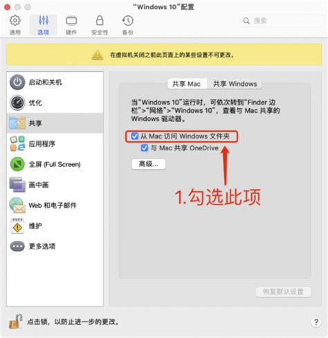 Pd虚拟机共享文件夹是什么 Pd虚拟机和原电脑传输文件 麦软parallels Desktop中文网
