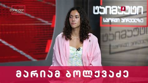 ჩოგბურთელი მარიამ ბოლქვაძე ტაიმაუტი Youtube