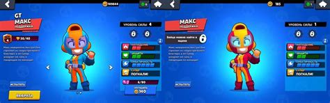 Макс Бравл Старс Max Brawl Stars как выбить получить чит код